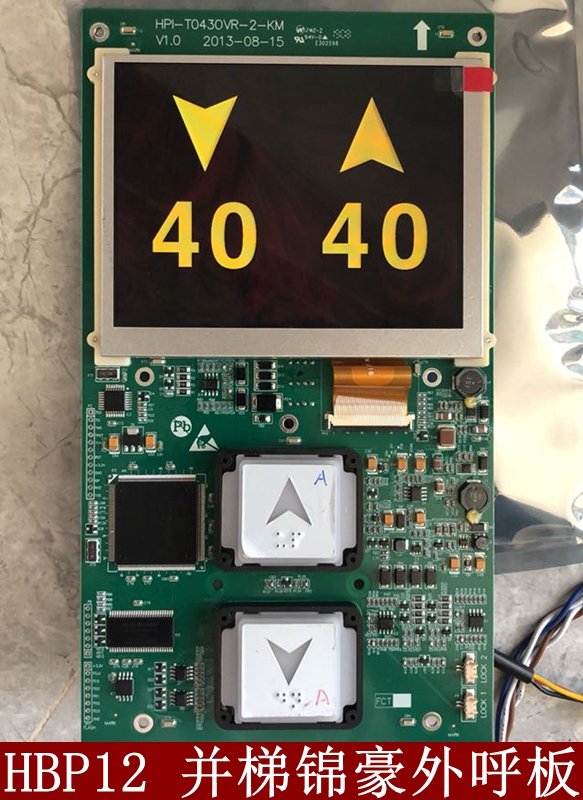 Otis HBP1Otis HBP12 LCD Duplex Lop - HPB12TFT560BT-MK