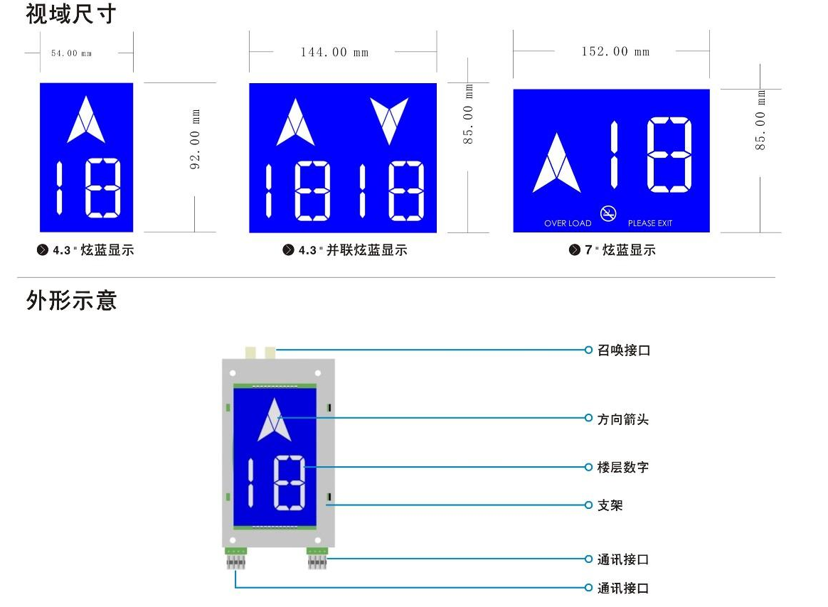 Elevator display LMBS430 simplex - 4.3 inch Blue STN LCD